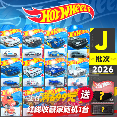 【预售】风火轮2026J新款汽车模型斯巴鲁翼豹三菱保时捷合金车模