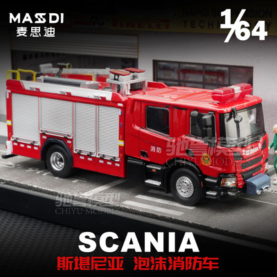 现货 麦思迪 1:64 斯堪尼亚泡沫消防车压缩空气 合金汽车模型