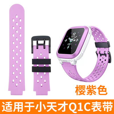 适用于小天才Q1C表带W2027AC