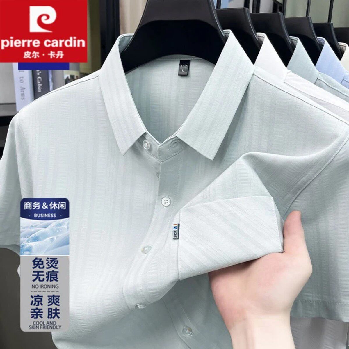 皮尔卡丹夏季新款男士短袖衬衫免烫无痕商务休闲舒适柔软透气衬衣