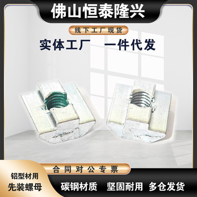 替代米思米HFS5系列铝合金型材用先装螺帽HNTA5-3 -4 -5 6-6 8-8