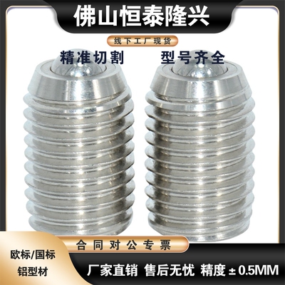 钢珠滚轮BCSB螺丝牛眼万向弹力滚珠轴承BCSBJ球头柱塞波珠MT187