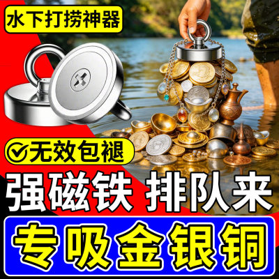 吸铜专用磁铁铝合金硬币水下打捞神器户外强力寻宝黄金银子探测仪