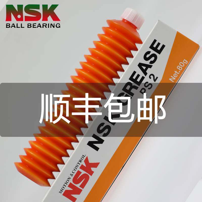 德国进口NSK润滑脂GREASE高GRS温AS2黄PS2油NS7轴LR3承NSL加LGU油_虎窝淘