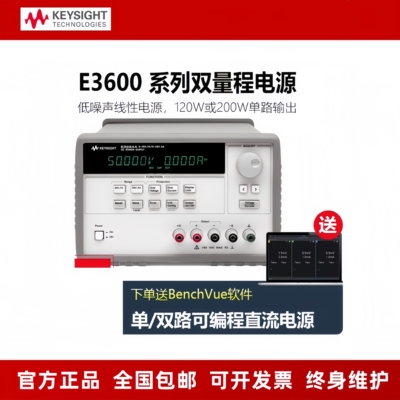 是德科技可编程直流电源E3631A三路输出E3632A安捷伦E3633 3634A