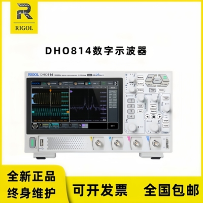 RIGOL普源DHO802/DHO812/DHO804/DHO814数字示波器高分辨率12bit
