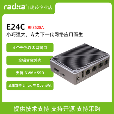 瑞莎网关RK3528A四口千兆网口