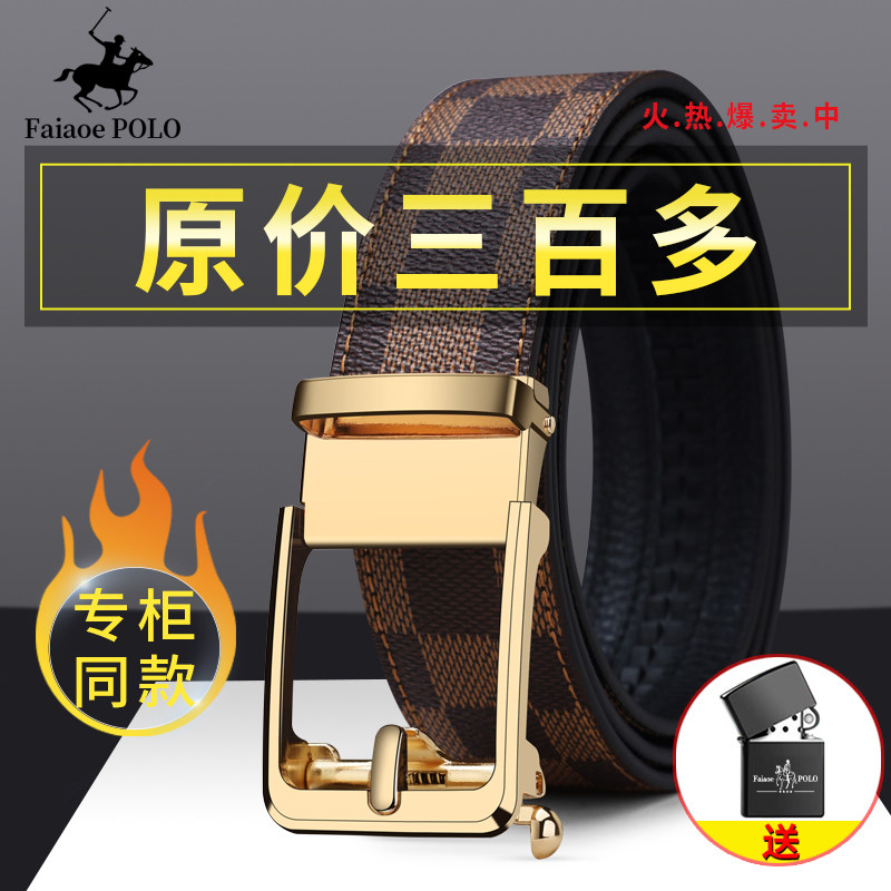 保罗正品皮带男士自动扣头层真皮休闲高档腰带纯牛皮商务百搭裤带