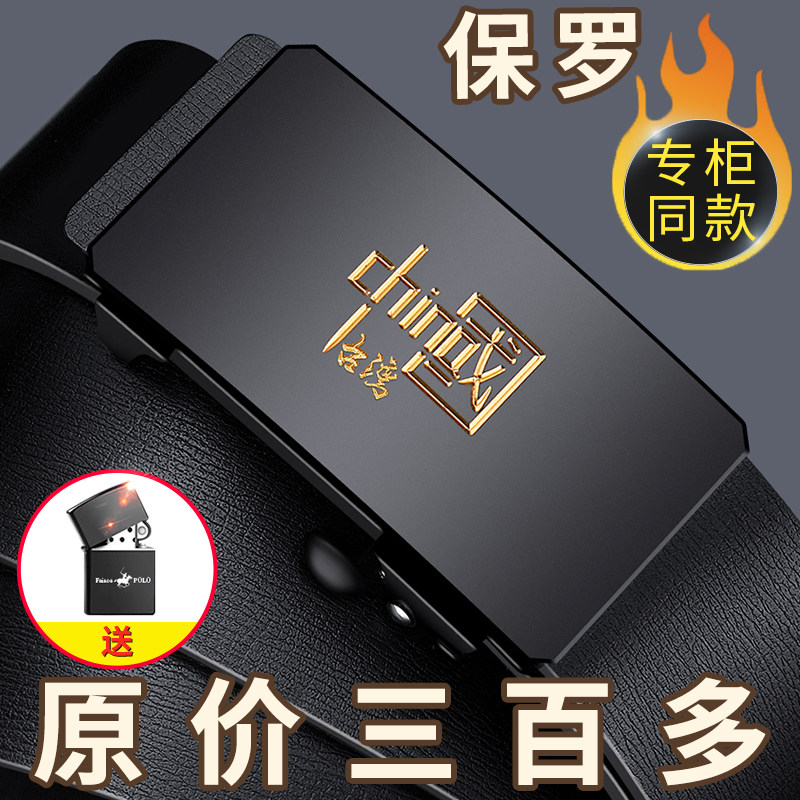 保罗皮带男士新款真皮年轻人商务休闲纯牛皮自动扣百搭裤腰带潮流