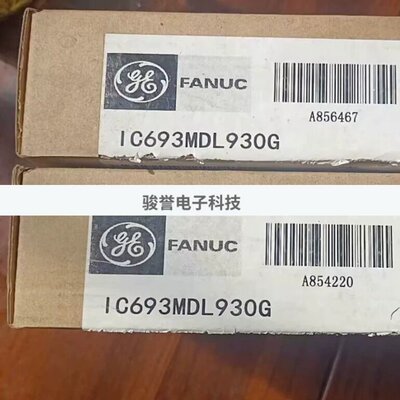 议价模块IC660EBA026/ IC69DR390C/ IC697MDL940/IC693拍前请询价