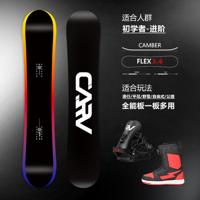 CARV单板滑雪快穿三件套高性价比