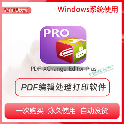 PDF-XChange PRO Editor Plus10.7.3.401编辑转换OCR文字识别软件