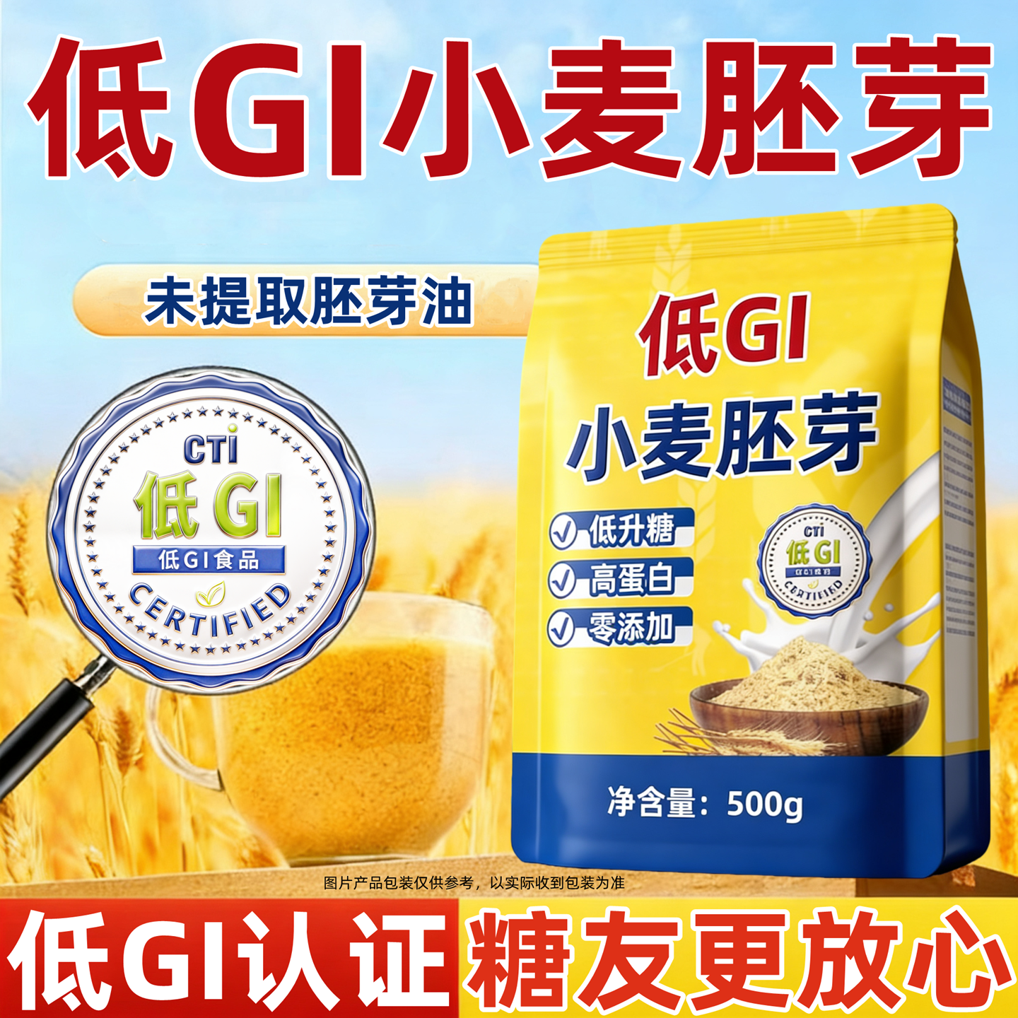 燕麦片糖尿病人专用无糖精食品旗舰店吃的五谷杂粮控糖人专用主食