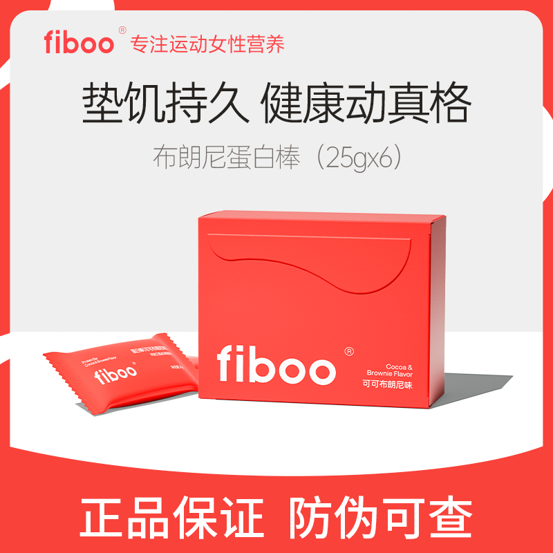 fiboo植物蛋白棒健身营养0反式脂肪酸高纤食品饱腹零食代餐棒_虎窝淘