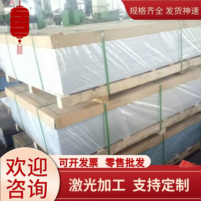 AL5052 6003铝合金7055-T77薄厚铝板 规格全7050 7475 AL6063铝棒