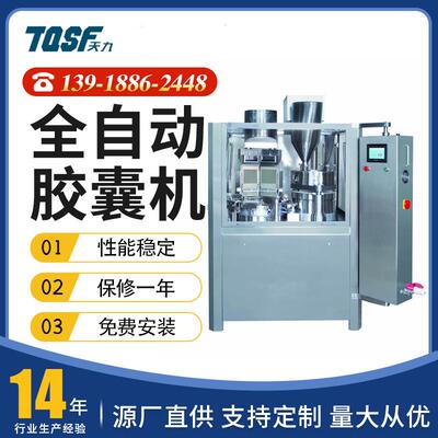 NJP-3200全自动胶囊填充机食品咖啡粉末灌装机医药实验室填充机械