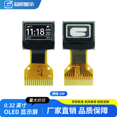 0.32英寸OLED液晶屏SSD1315小屏幕60x32显示屏单色屏IIC