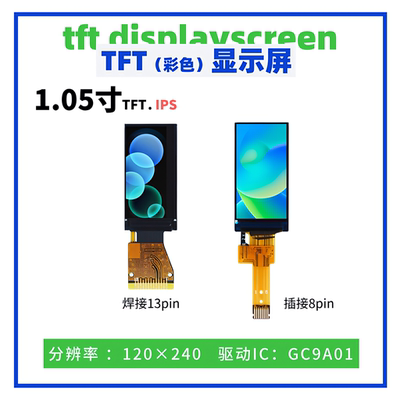 1.05寸TFT显示屏 120*240点阵 GC9A01驱动 SPI接口彩屏长条形小屏