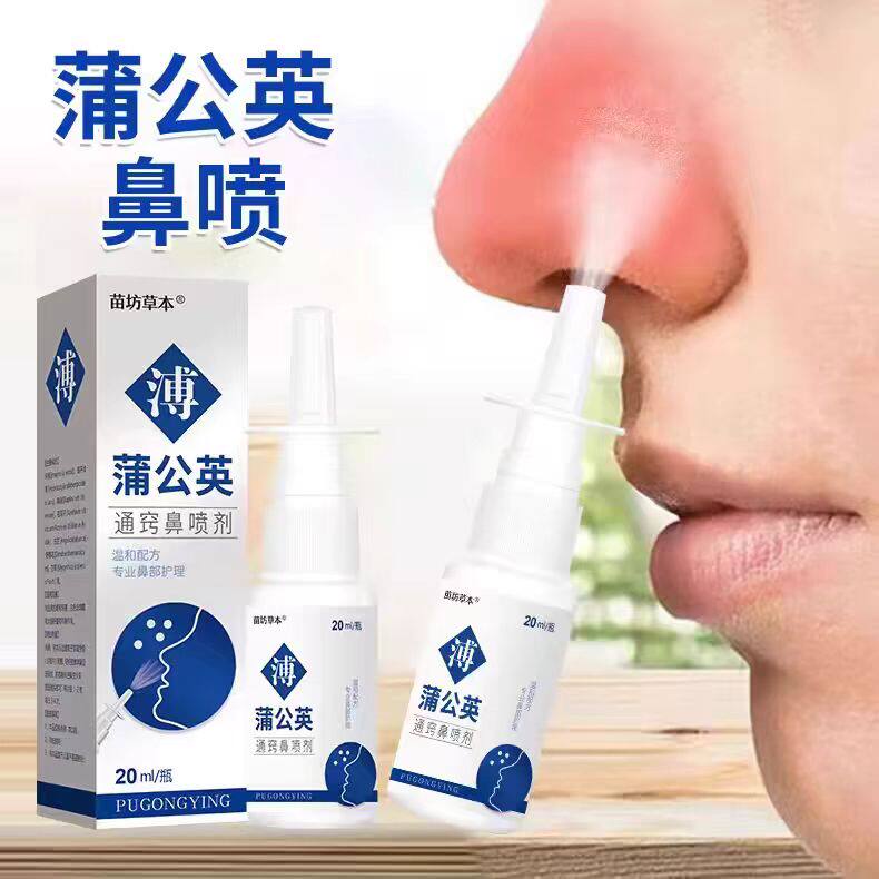 【中草】鹅不食草滴鼻冲洗鼻腔成人儿童喷鼻流涕通鼻洗鼻器喷雾剂