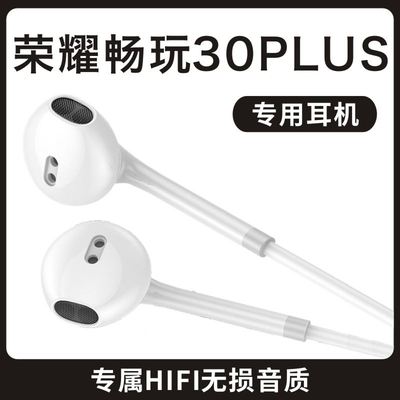 新款原装正品适用华为荣耀畅玩30plus/30手机专用有线耳机type-c