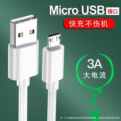 type-c快充3A数据线适用华为小米vivo荣耀oppo魅族手机充电线2.4A通用安卓Mirco接口数据线高速usb充电器线