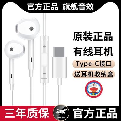 原装正品typec耳机有线适用荣耀70/60手机50华为P50接口pro专用se