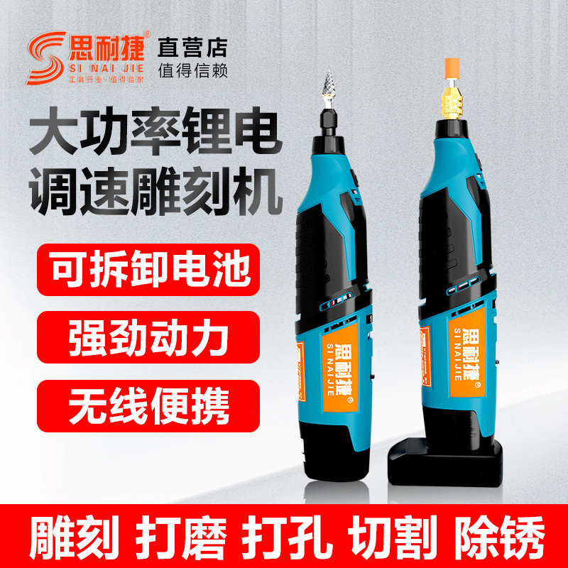 大功率充电打磨机电磨机小型手持雕刻打磨抛光切割机工业级直磨机