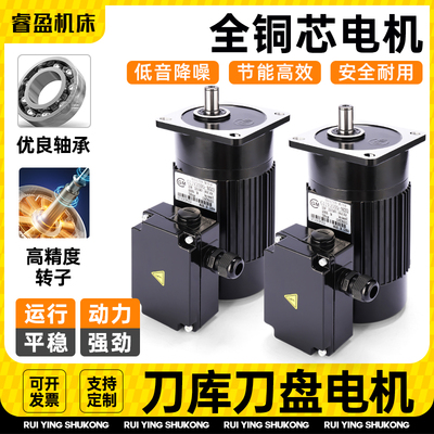 加工中心刀库刀盘电机G11V200S