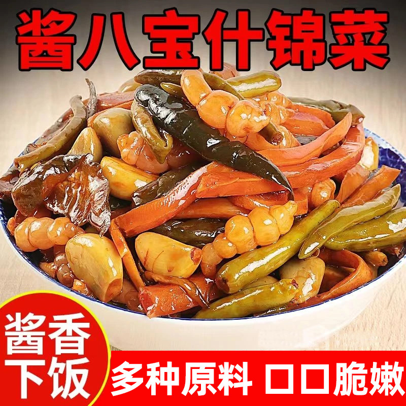 酱八宝什锦菜开袋即食香辣卤味素食脆嫩下饭菜解馋拌饭拌面腌咸菜
