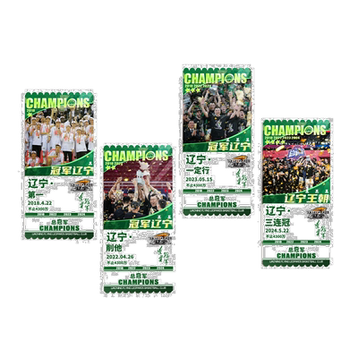 球票纪念冰箱贴辽篮四冠荣耀