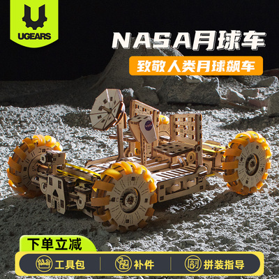 UGEARS木制拼装14模型火星探测器