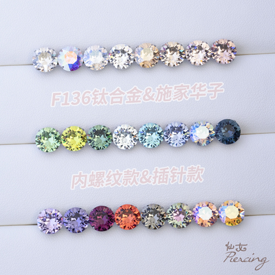 8mm施家华子F136医用钛合金耳钉