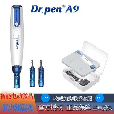 DrpenA9电动微晶美容仪生发MTS中胚纳米微晶高晶溶斑祛痘新款跨境