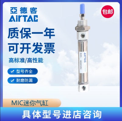 原装亚德客迷你气缸MI20