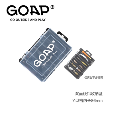 GOAP双面饵盒内长86mm鳟鱼饵盒米诺饵盒假饵饵盒路亚饵盒