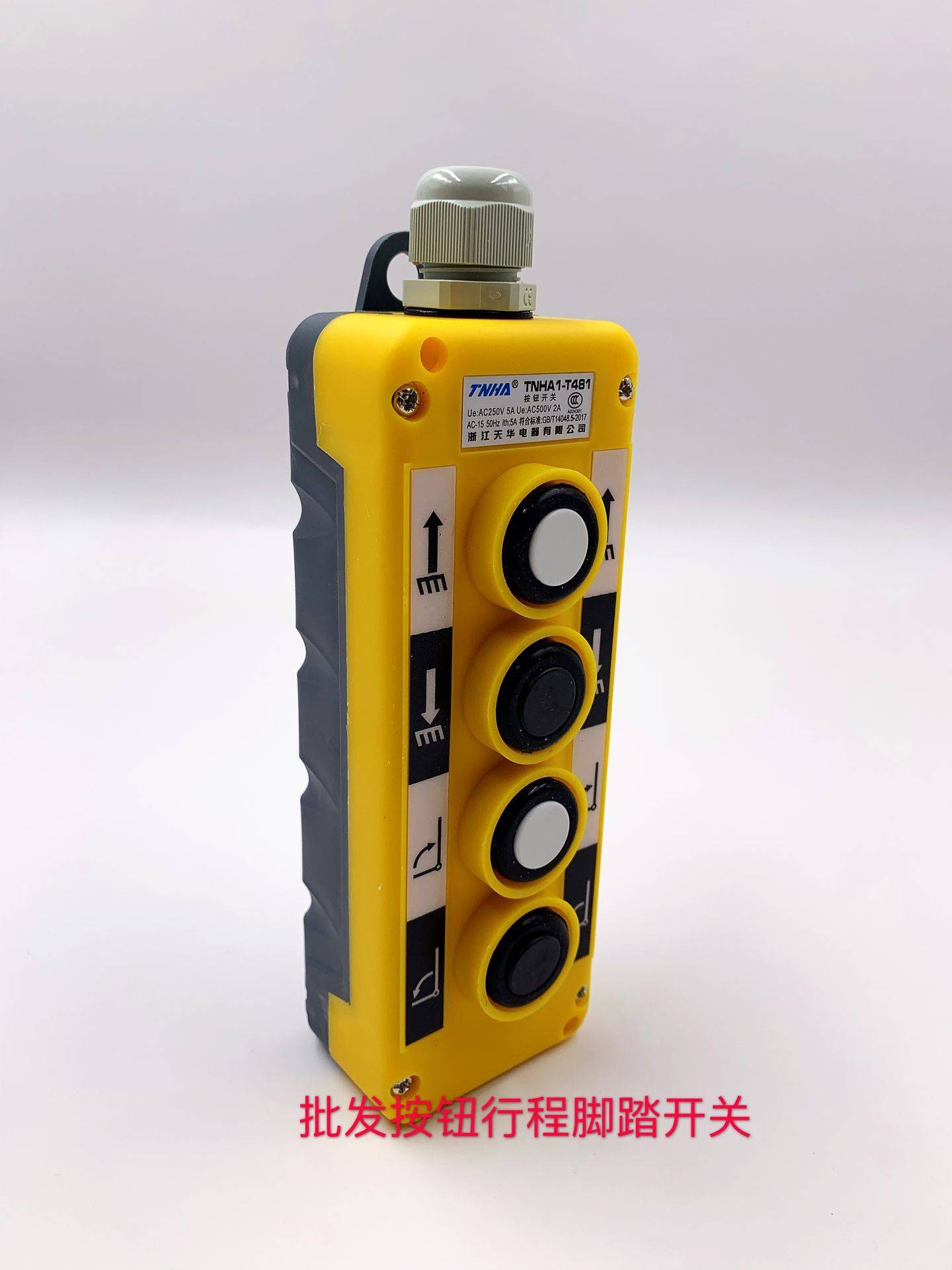 厂汽车尾板升降按钮开关COP-3B行车起重装卸控制手柄TNHA1-T381磁_虎窝淘