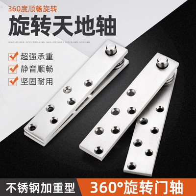 木门暗藏合页上下转轴不锈钢正心偏芯360度旋转天地轴隐形门铰链