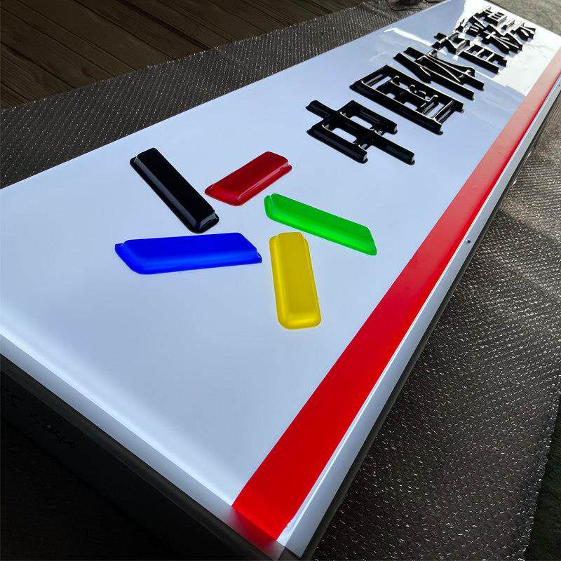 定制中国体育彩票门头招牌吸塑灯箱广告牌福利彩票美宜佳便利店招
