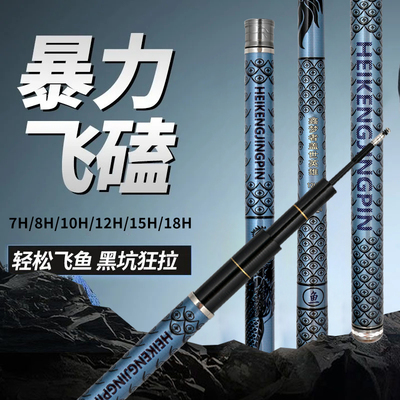 梦者盖世英雄黑坑飞磕罗非鲤鱼竿