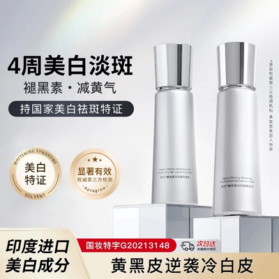 安牧丹美白水乳茶白淡斑水乳油皮补水保湿牡官方正品安慕丹安mu丹