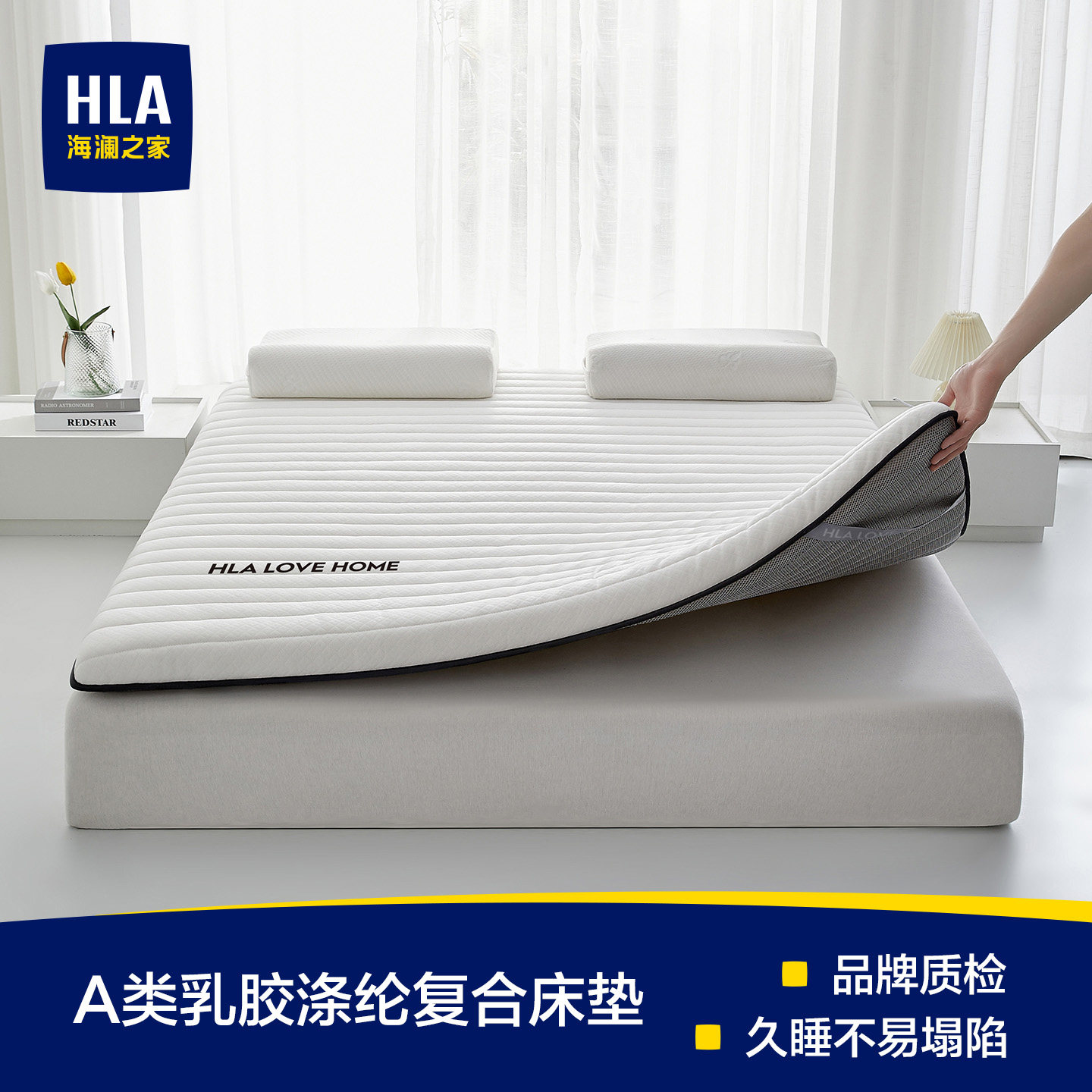 海澜之家抗菌乳胶复合床垫软垫家用榻榻米垫被宿舍床褥子租房垫子