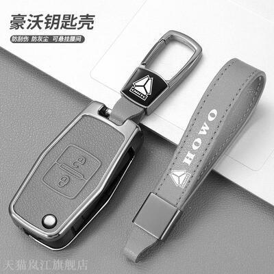 适用重汽豪曼H35货车钥匙包汕