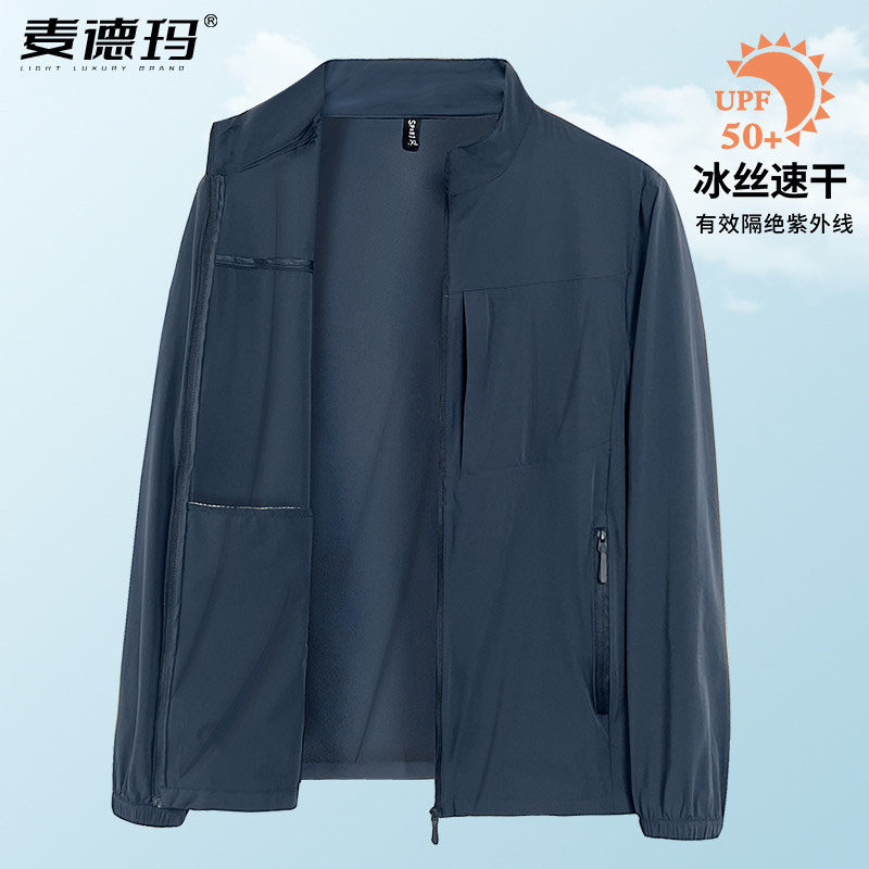 2026夏季新款休闲透气防晒服男士宽松时尚立领百搭防晒衣薄款外套
