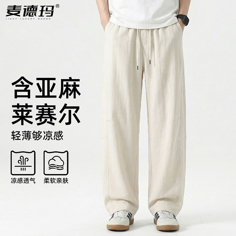 休闲裤男2026新款宽松夏季直筒裤垂感阔腿卫裤男生裤子薄款运动裤