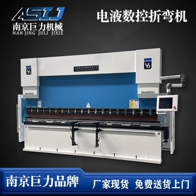 数控折弯机 125T/4000电液伺服数控折弯机 4+1轴KT15/DA53T折弯机