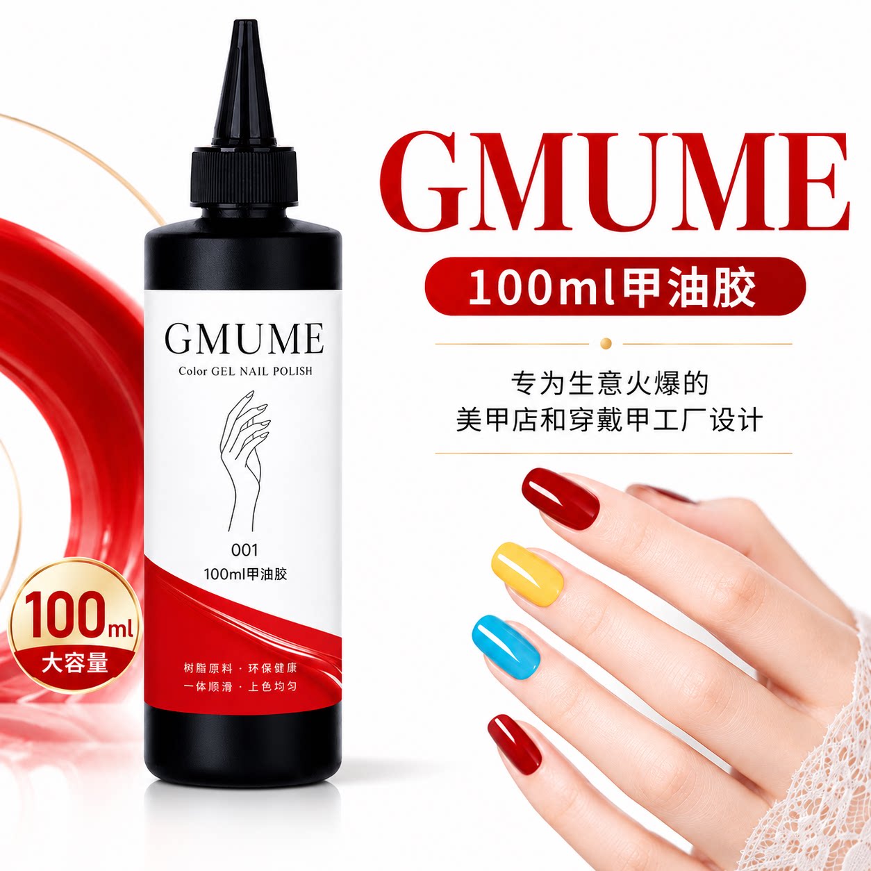 100ml大瓶装甲油胶美甲店专用红黄蓝绿黑白色公斤料批发已备案