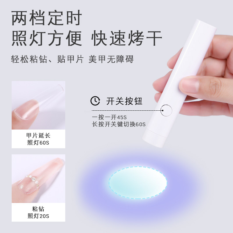 手持式美甲一字灯烤灯速干光疗机小型美甲店新手工具套装两档led