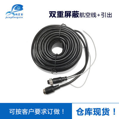 1-20米M12 4pin 双重屏蔽航空头线 车载视音频延长线货车后拉监控