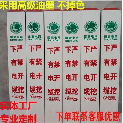 电缆标志桩警示桩玻璃钢雕刻桩