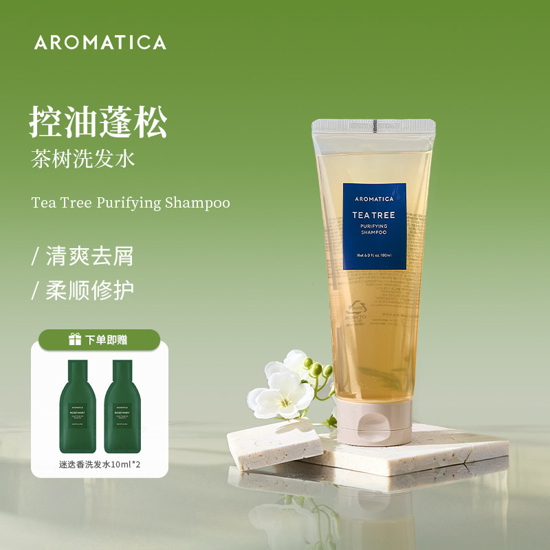 aromatica茶树洗发水控油蓬松丰盈洗发露膏去屑舒痒爱露梦